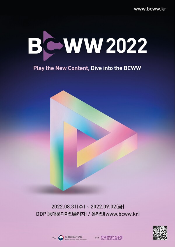 BCWW 2022 Runs from Aug 31 to Sept 2 To Seek Sustainability of the K-Contents with participants ...