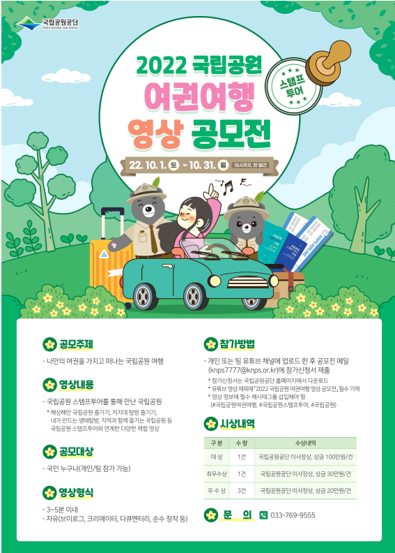 Enjoy the Beautiful Islands and oceans with the National Park’s ...