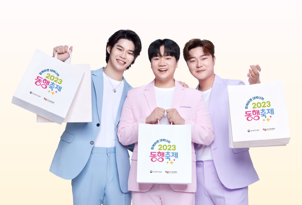 Opening Ceremony for “Buy K Festa 2023” Successfully Held