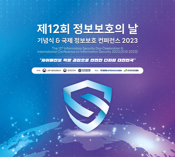 “Building safe digital Korea through consolidated cybersecurity ...