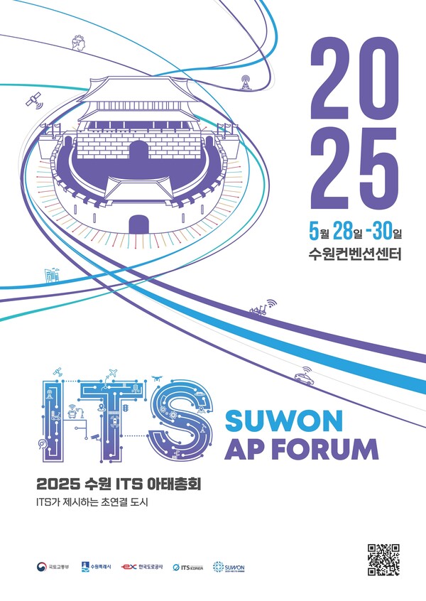 2025 ITS Asia-Pacific Forum